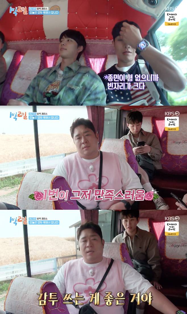 딘딘 "김종민, '♥11세 연하' 아내 성격=매우 꼼꼼..딱 필요한 사람"[1박2일][★밤TView]