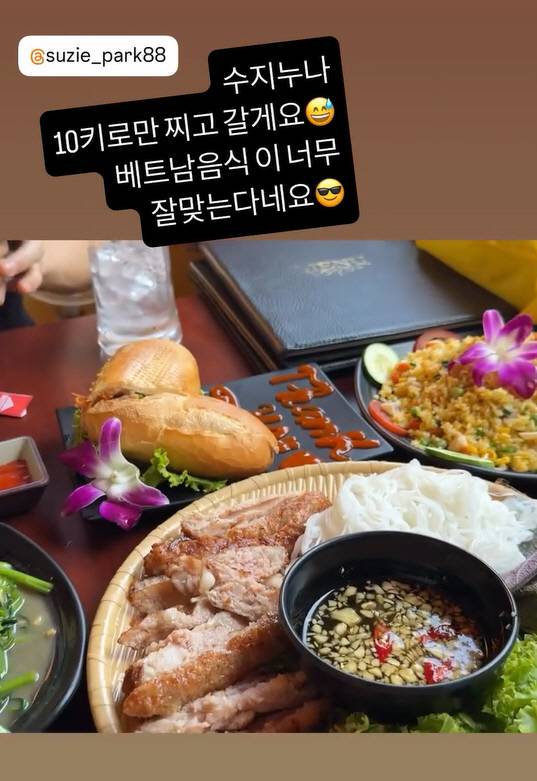 [SCin스타]'미나 시누이' 수지, 78kg 뺐는데…다시 10kg 요요? 음식 유혹 어쩌나