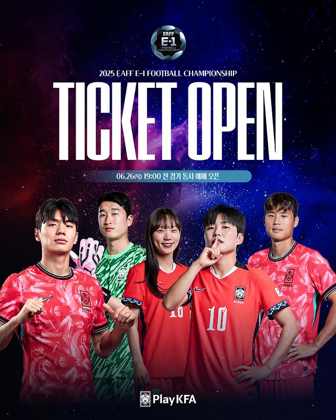 2025 EAFF E-1 풋볼 챔피언십 티켓 26일 오픈…용인·수원·화성서 킥오프