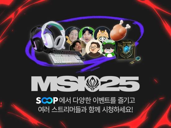 SOOP, '2025 MSI' 전 경기 생중계…김민교·스맵·이상호 등 스트리머와 함께 즐긴다
