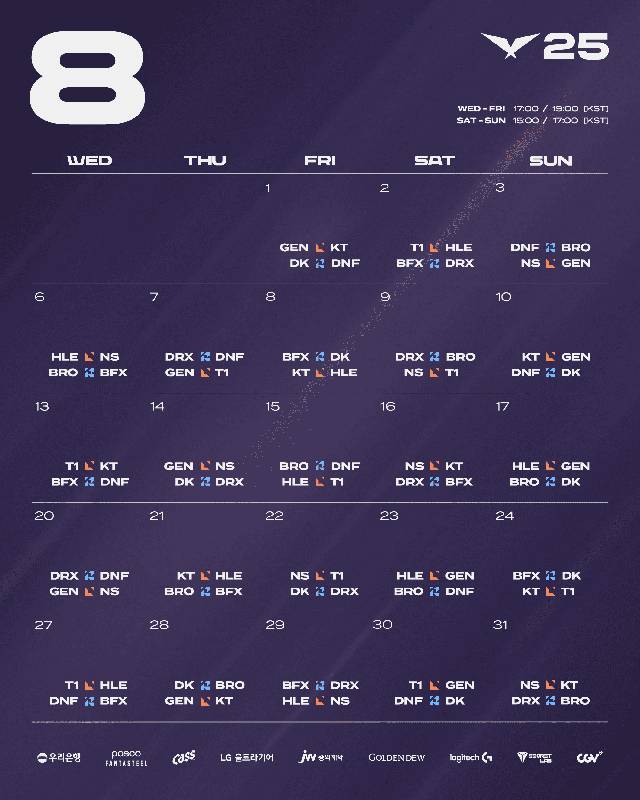 [LCK] 2025 시즌 후반기 일정 공개... 3R 23일 개막, 결승 9월 28