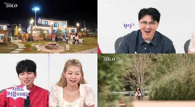 나는솔로 27기 돌발 행동