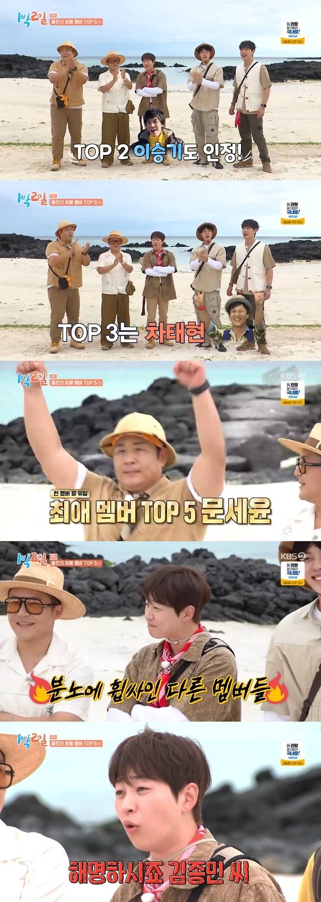 [종합] 김종민 역대 ‘1박 2일’ 최애 멤버 TOP5 은지원→문세윤… 딘딘 “기분 나쁘다”