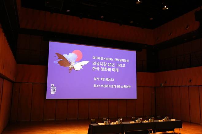 반토막 난 韓 영화 시장, BIFAN 위기와 미래를 말하다 [29th BIFAN SS특집③]