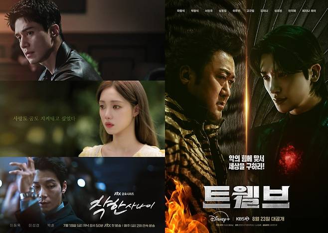 새 편성 블록+OTT 콘텐츠 수혈…TV 드라마 심폐소생 대작전 [N초점]