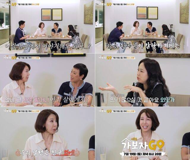 전수경, 7세 연상 미국인과 ♥재혼했는데…"한국남자들이 감당 못한다고" [가보자고]