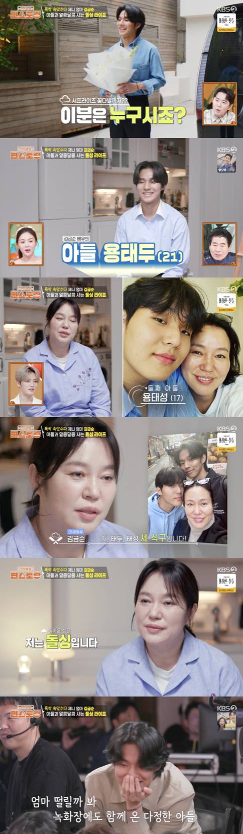 '제니엄마' 김금순, 돌싱 고백+훈남 아들 공개.."브라질에서 10년 간 결혼생활"[★밤TView]