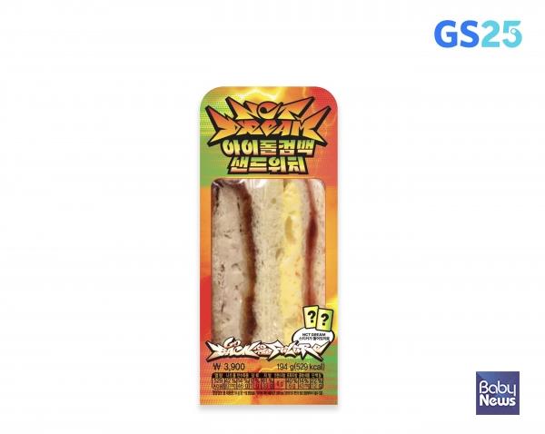 [편의점뉴스] GS25, 보이 그룹 NCT DREAM과 아이돌 샌드위치 출시... “1020 팬심 공략”