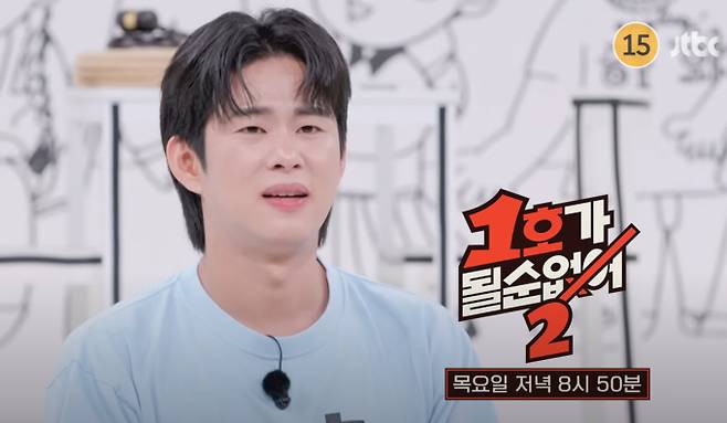 '1호가 될순없어 2' 방송 시간 변경