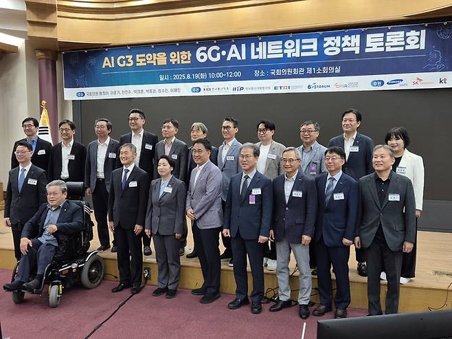 6G·AI 정책토론회, “AI 네트워크 중요성 매우 커...거국적 투자·지원 시급”