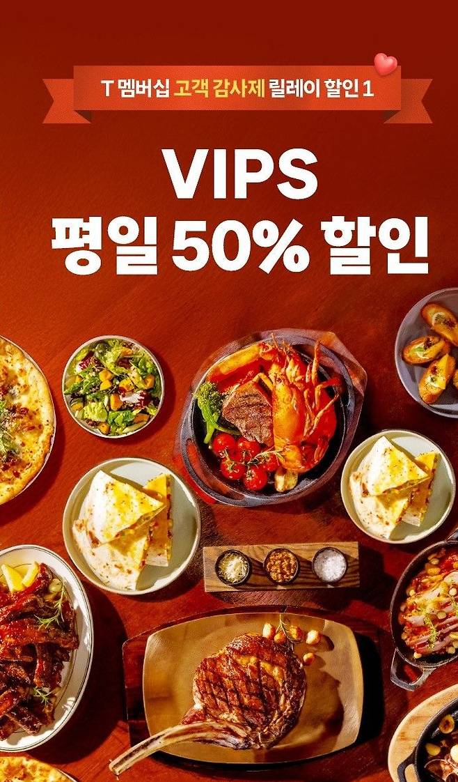 SKT, 9월 T멤버십 혜택 강화…외식·문화 할인 확대