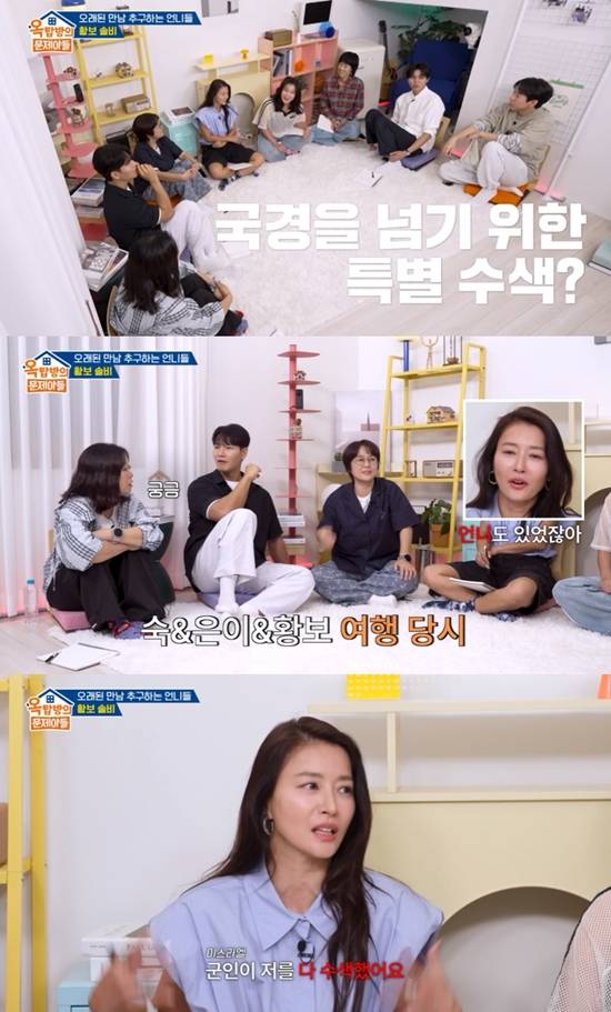황보 이스라엘 국경서 몸수색 당해속옷까지 다 벗어