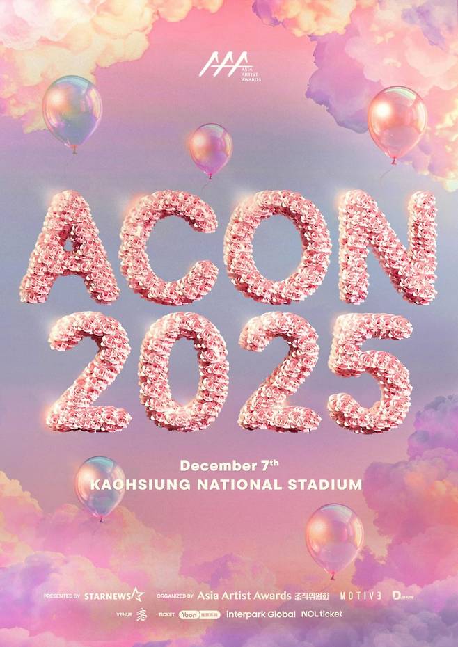 이준영·아이들 슈화·크래비티 앨런·키키 수이, 'ACON 2025' MC..4色 매력 예고! [영상][공식]