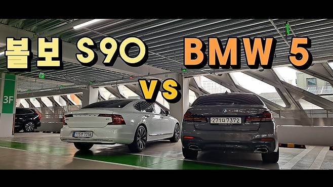 “BMW 5시리즈 긴장하라!” 6천만 원대 볼보 S90, 이 가성비에 독일차 팬들 발칵 | 카미유
