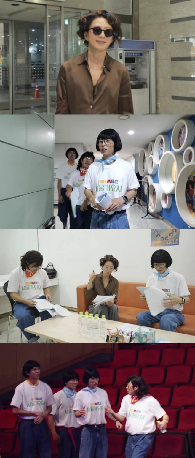 ‘놀면뭐하니’ 김희애 80년대 패션