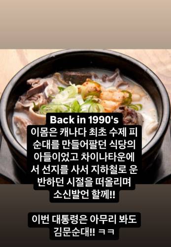 '캐나다인' JK김동욱 "이재명 G7 초청? 차라리 날 보내줘라" 맹비난