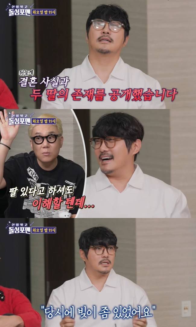 KCM, 13년간 아내+두 딸 숨긴 이유 “내 빚이 가족 빚 될까 봐, 비겁했다”(돌싱포맨)