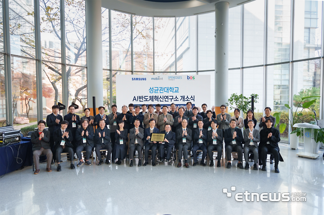 과기정통부·IITP, 성균관대에 'AI반도체 혁신연구소' 개소…R&D·혁신인재 양성 주도