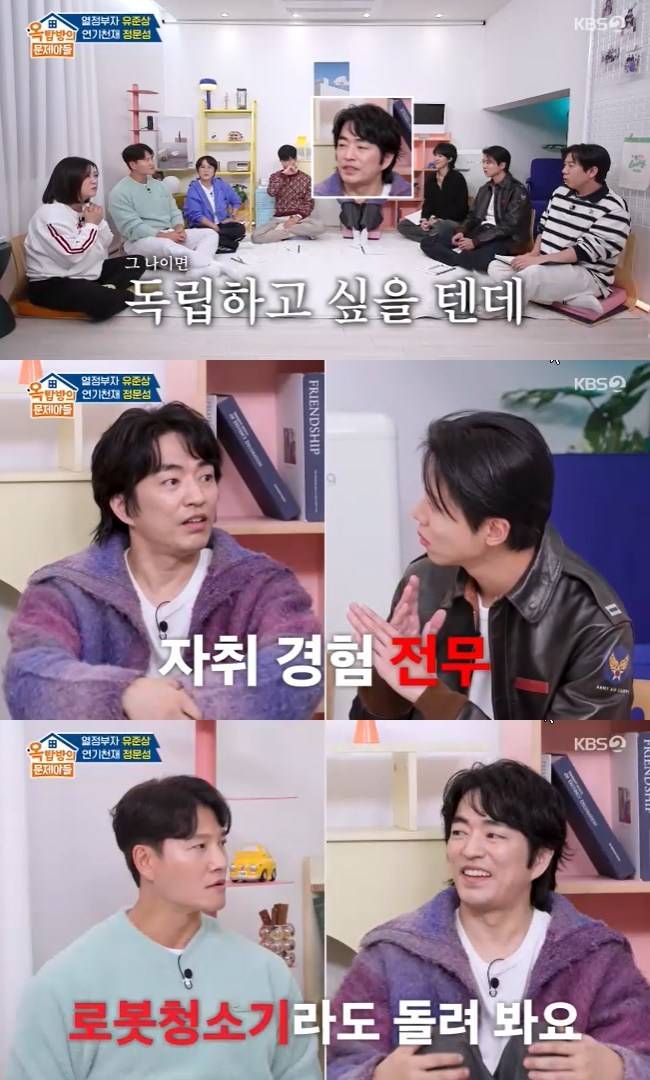 김종국, 극비 결혼 두달만에 “고요한 정적 좋아”→위험 감지 후 다급 해명(옥문아)