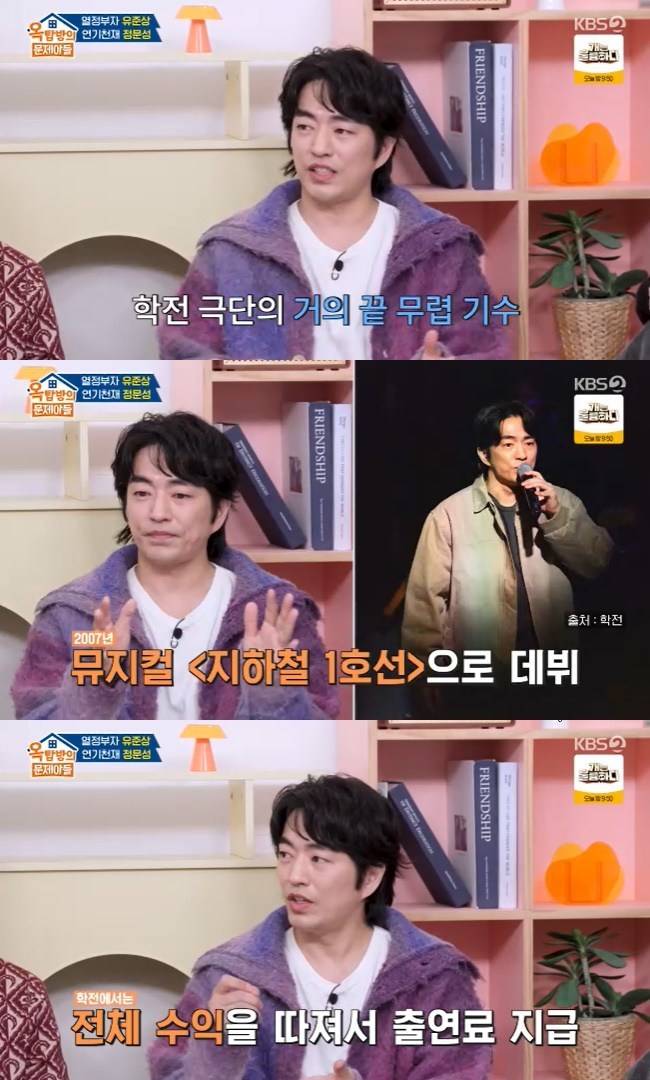 정문성 “학전 선배 김윤석·장현성이 작품에 추천, 조승우 덕에 악역 완성”(옥문아)