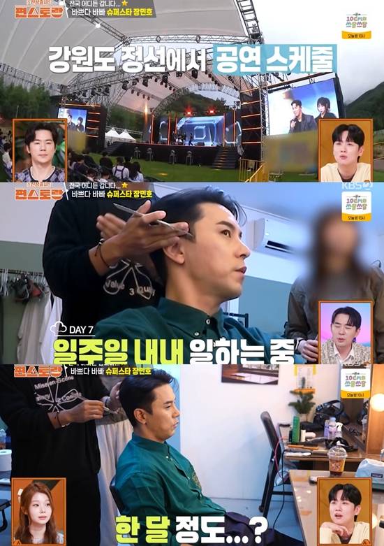 장민호, 아이돌급 빡센 스케줄 공개…"한 달 내내 쉰 적 없다" 고백 (편스토랑)