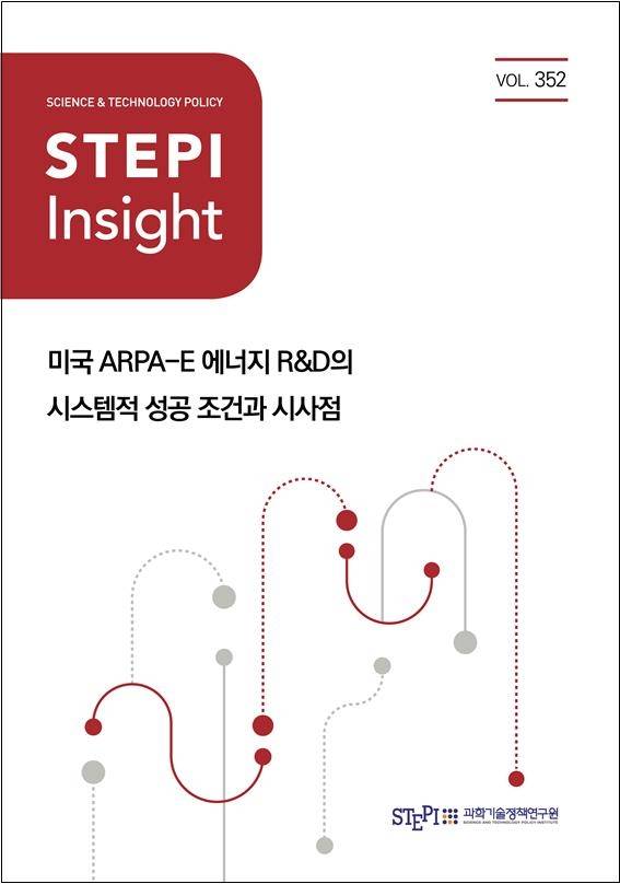 "미국 혁신 R&D 제도, 관료주의 침투 원천 차단 체계로 성공"