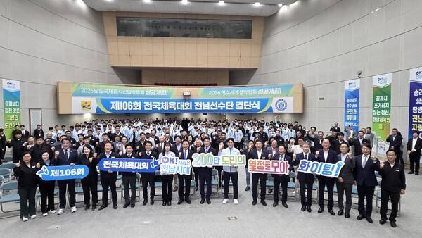 전라남도체육회, 2025'대한민국 스포츠 메카' 위상 공고