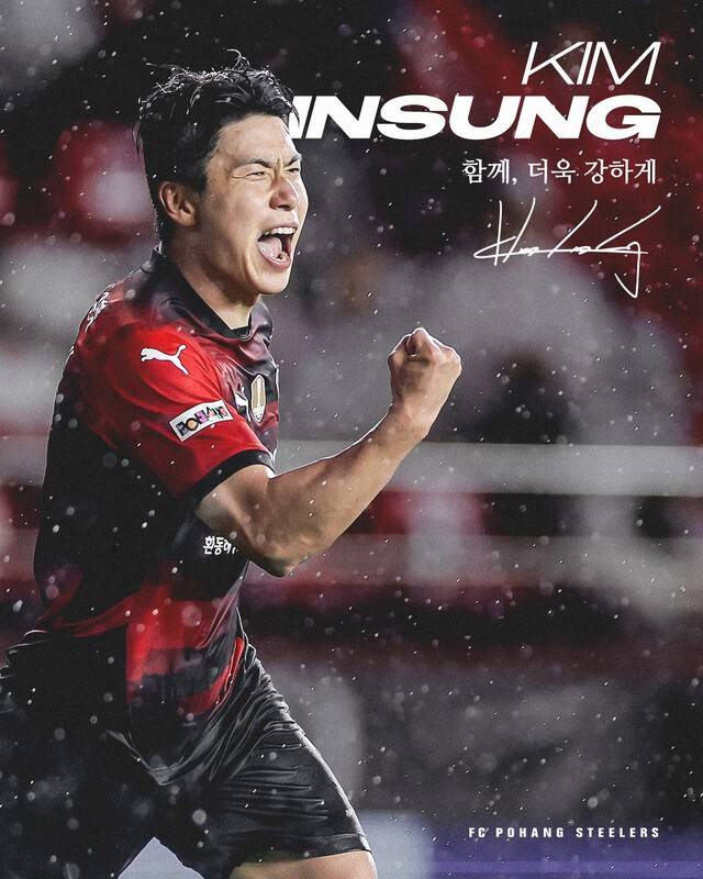 [오피셜] 韓축구 K리그 최고 준족 '89년생' 김인성, 포항서 100경기 출장 도전... "리그 우승, 얼마나 좋을까" 포항과 재계약