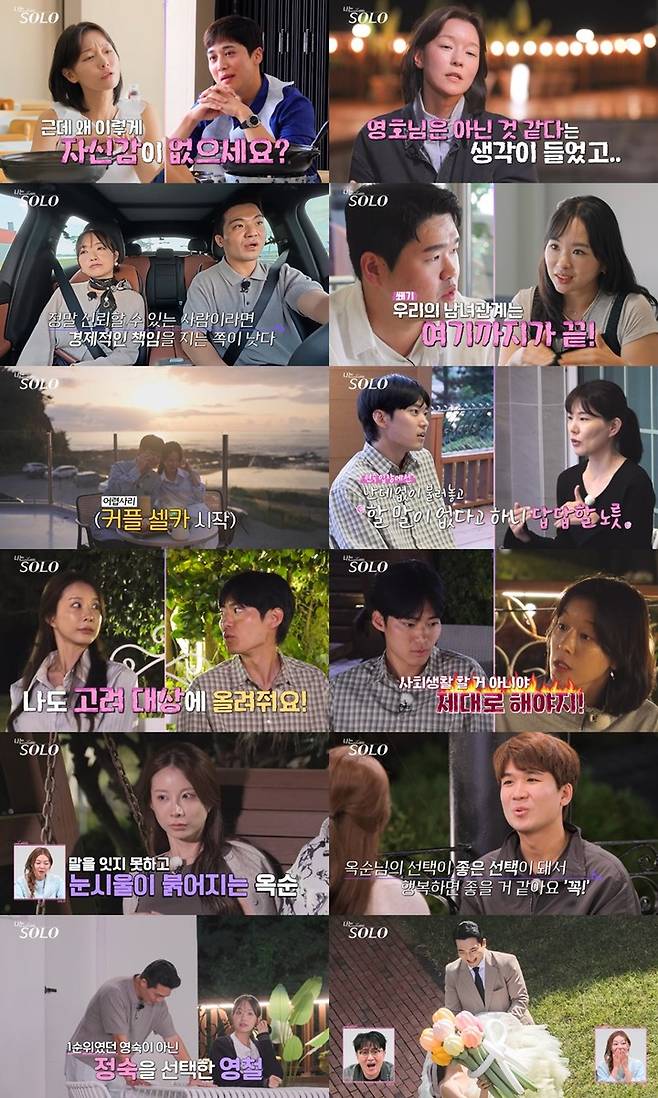 '나솔' 29기 영철 '결혼 커플' 주인공이었다..데프콘 "당신은 해내는 남자"