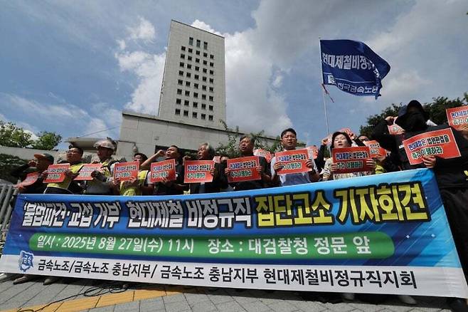 노동부, 현대제철에 당진제철소 하청노동자 1213명 직접고용 시정지시