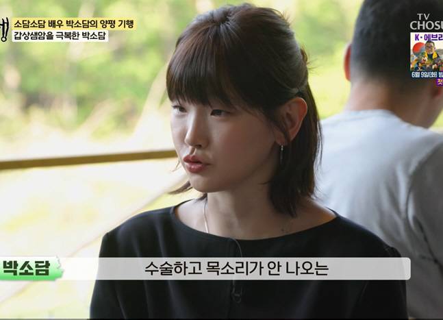 "Diagnosed with Cancer at 31"... The Real Reason Park So-dam Lost Her ...