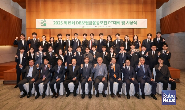 Db김준기문화재단 제15회 Db보험금융공모전 시상